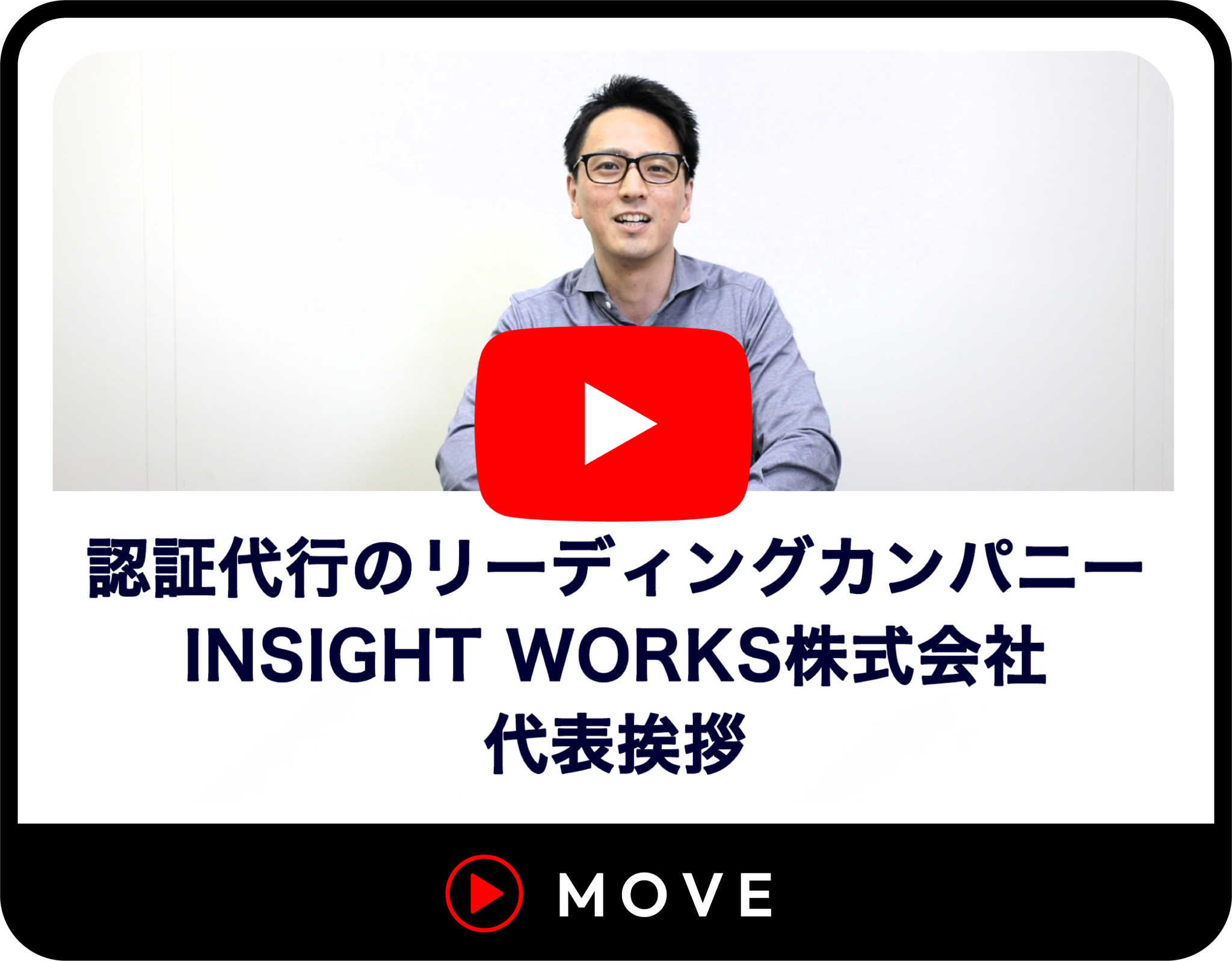 【認証Q&A⑭】PSEマーク（電気用品安全法）の経済産業省手続きのやり方について間違い事例をもとにお答えします